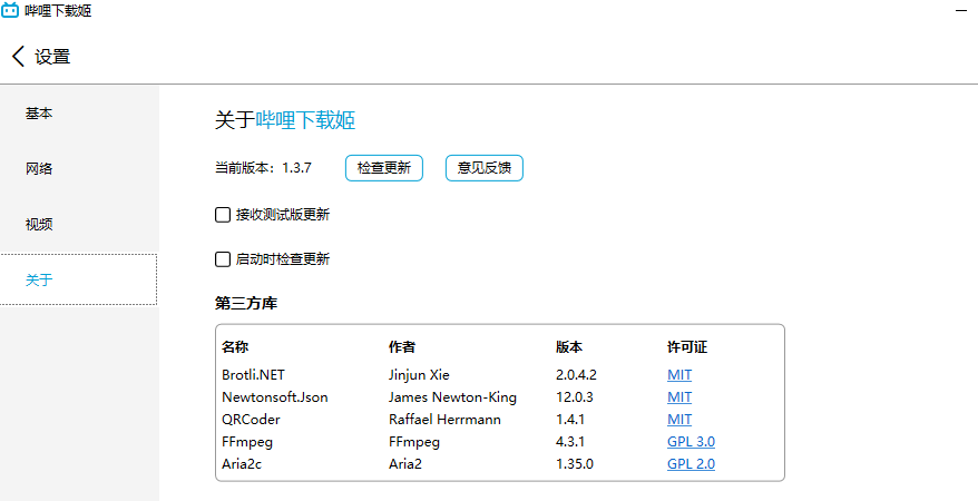 下载全是失败！ · Issue #57 · leiurayer/downkyi · GitHub