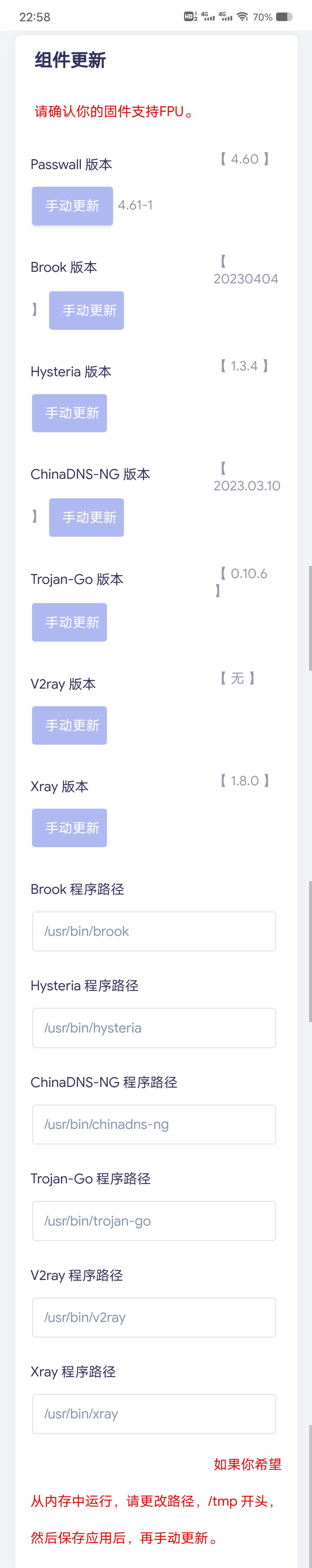 passwall怎么更新？ · QiuSimons YAOF · Discussion #524 · GitHub