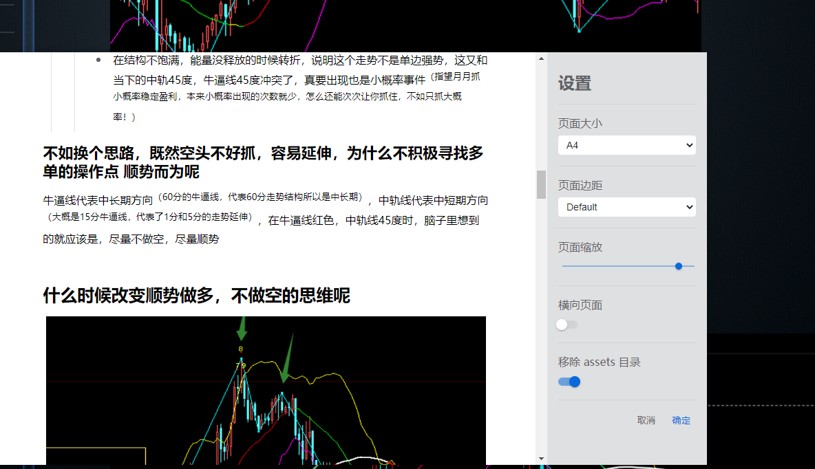 导出 PDF 只有一页 · Issue #1061 · siyuan-note/insider · GitHub