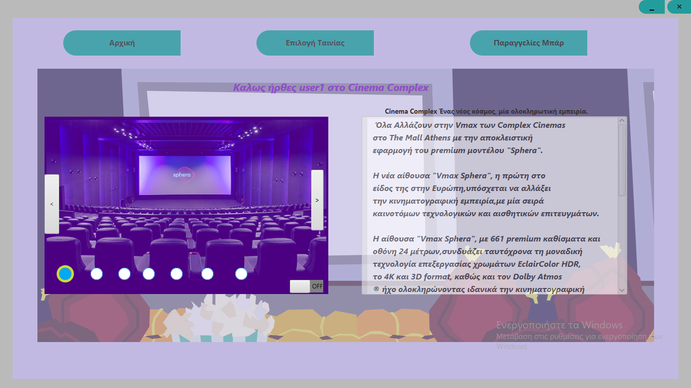 GitHub - mariakatrinaki/Cinema-JavaFX: Cinema-Complex a management ...