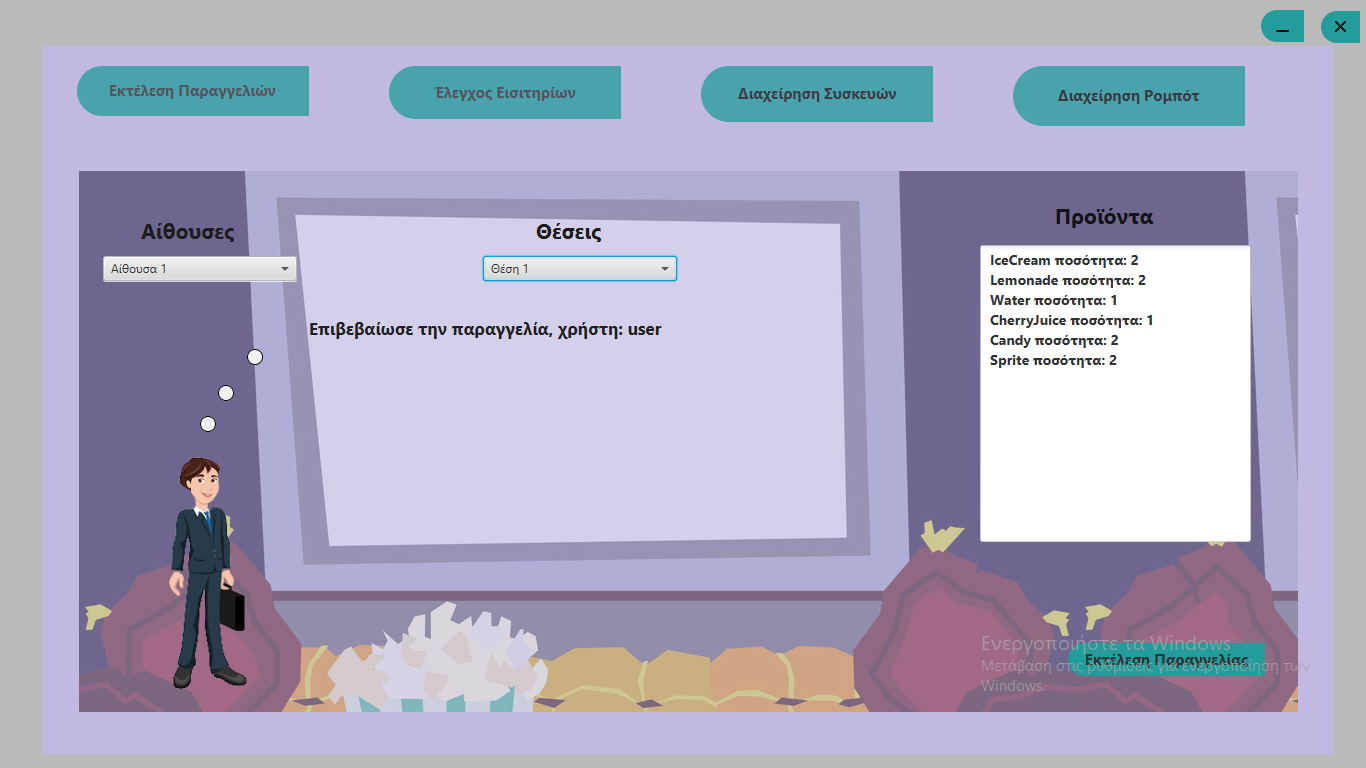 GitHub - mariakatrinaki/Cinema-JavaFX: Cinema-Complex a management system of multi-site cinemas ...