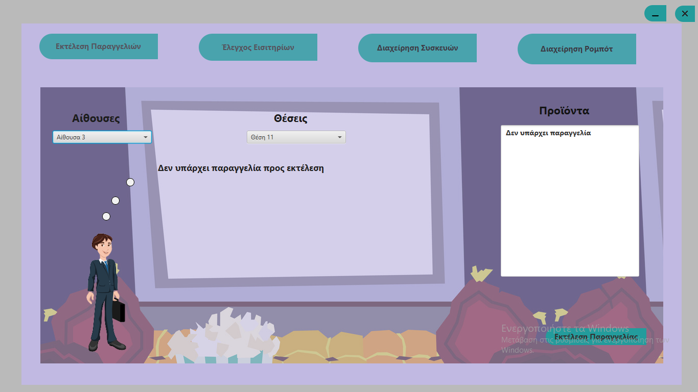 GitHub - mariakatrinaki/Cinema-JavaFX: Cinema-Complex a management system of multi-site cinemas ...