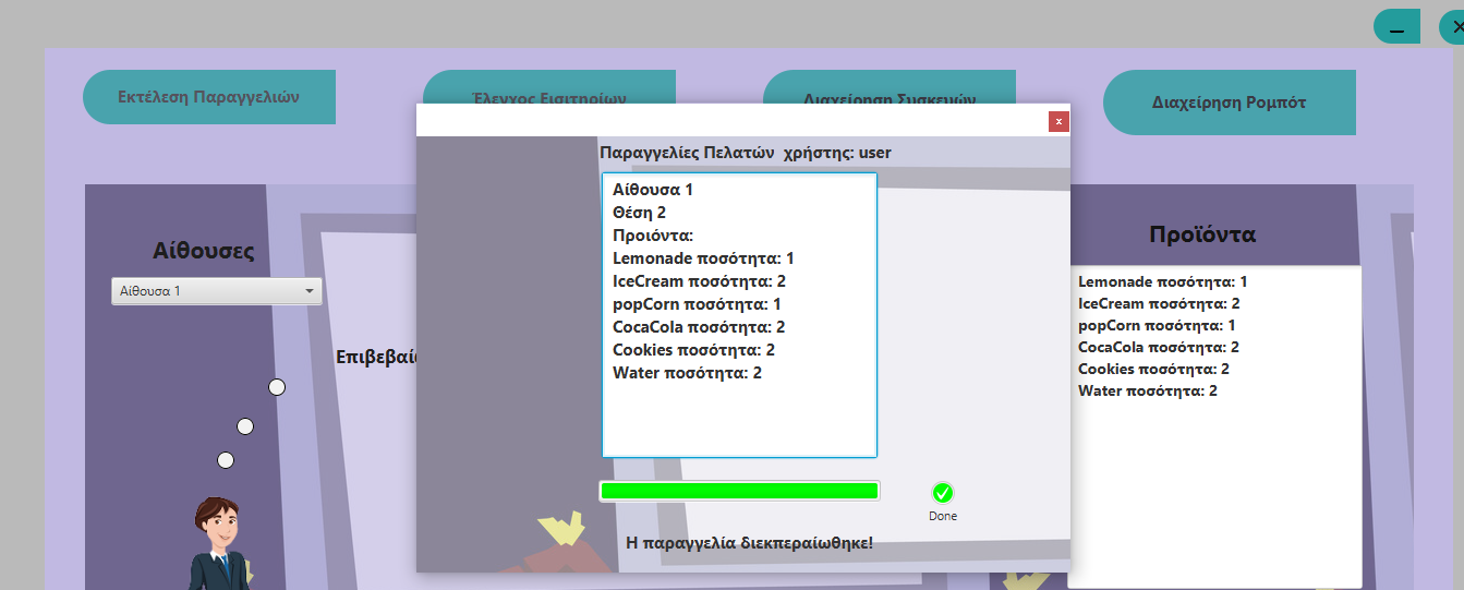 GitHub - mariakatrinaki/Cinema-JavaFX: Cinema-Complex a management ...