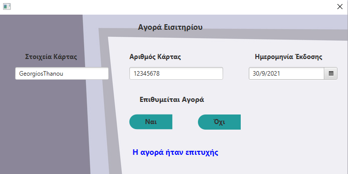 GitHub - mariakatrinaki/Cinema-JavaFX: Cinema-Complex a management system of multi-site cinemas ...