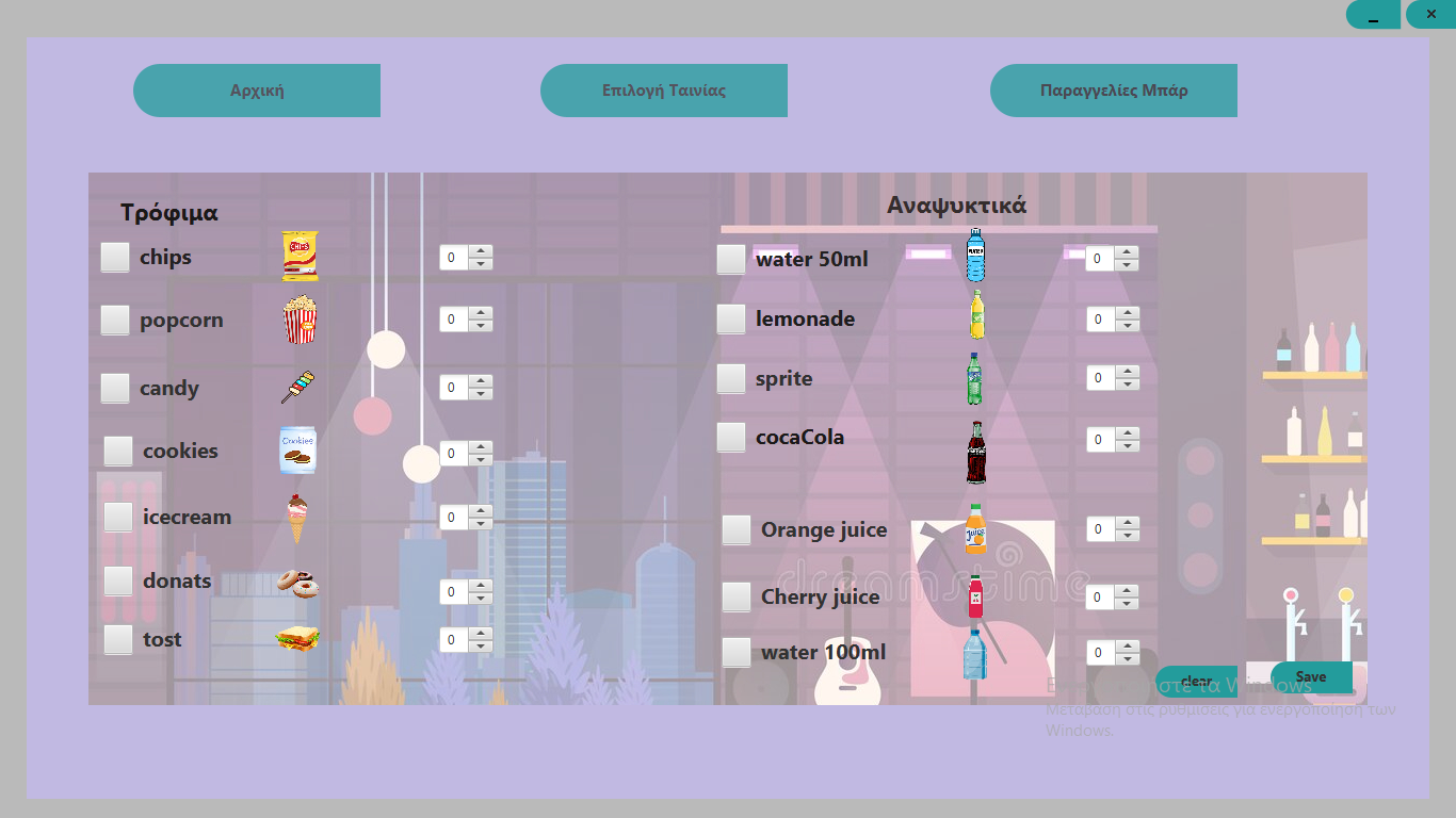 GitHub - mariakatrinaki/Cinema-JavaFX: Cinema-Complex a management system of multi-site cinemas ...