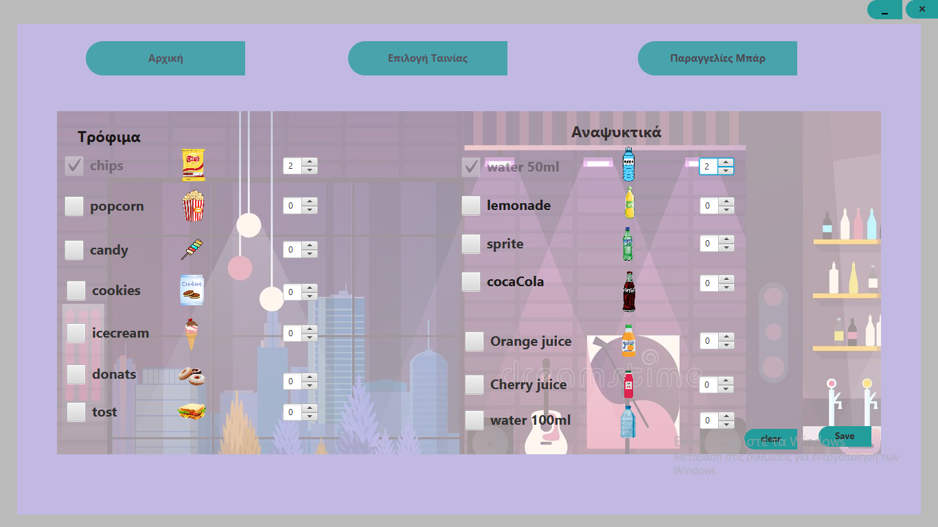 GitHub - mariakatrinaki/Cinema-JavaFX: Cinema-Complex a management system of multi-site cinemas ...