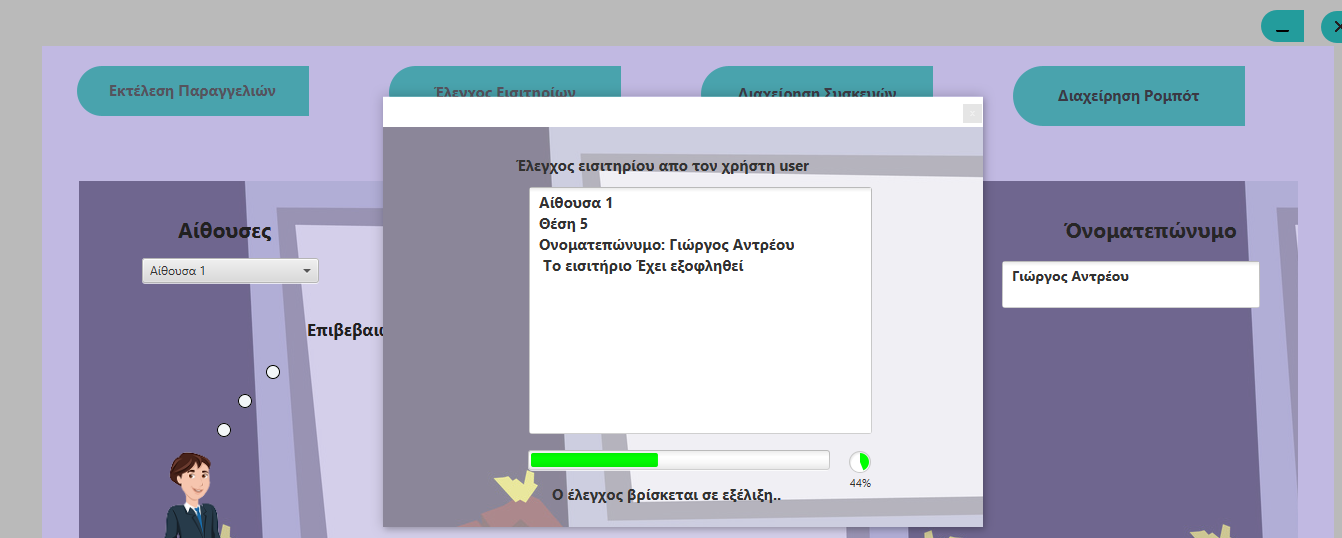 GitHub - mariakatrinaki/Cinema-JavaFX: Cinema-Complex a management system of multi-site cinemas ...