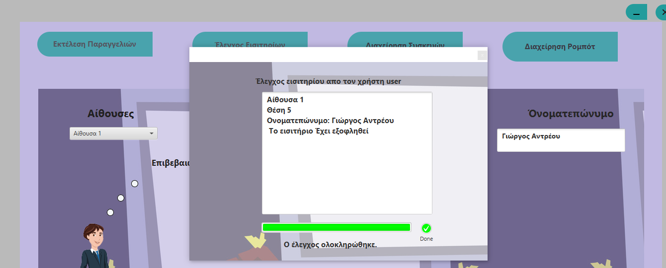 GitHub - mariakatrinaki/Cinema-JavaFX: Cinema-Complex a management system of multi-site cinemas ...