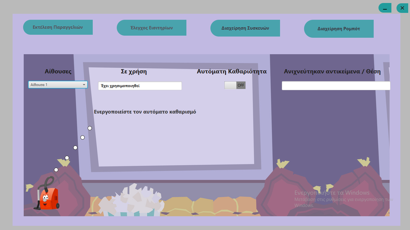 GitHub - mariakatrinaki/Cinema-JavaFX: Cinema-Complex a management ...