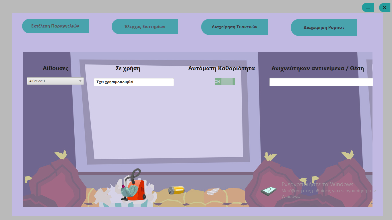 GitHub - mariakatrinaki/Cinema-JavaFX: Cinema-Complex a management system of multi-site cinemas ...