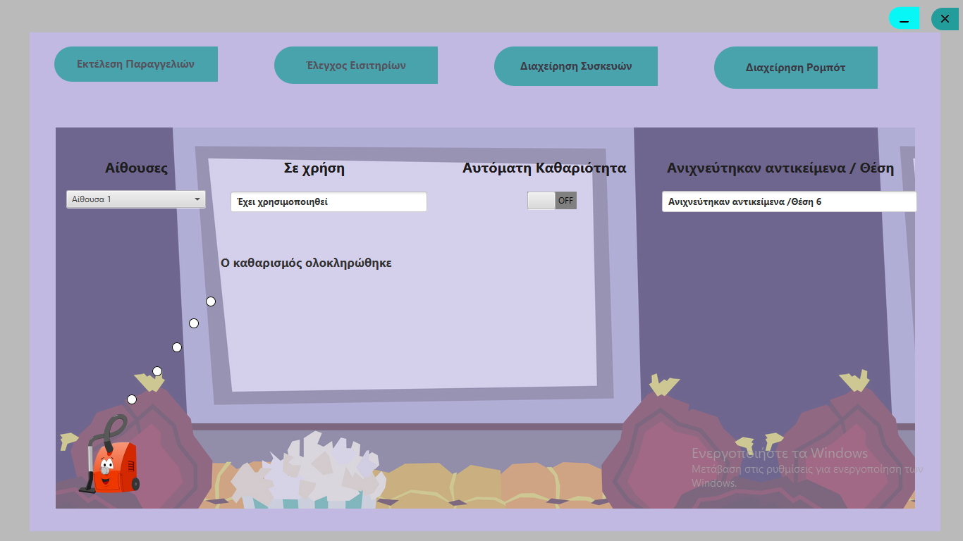 GitHub - mariakatrinaki/Cinema-JavaFX: Cinema-Complex a management system of multi-site cinemas ...