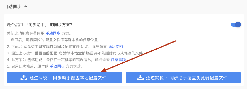 安装插件后没有显示插件触发器 · Issue #2335 · Kenshin/simpread · GitHub
