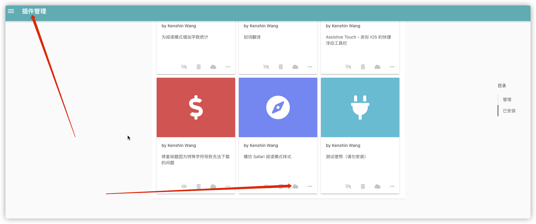Safari 插件希望增加点击空白处不退出的功能 · Issue #2292 · Kenshin/simpread · GitHub