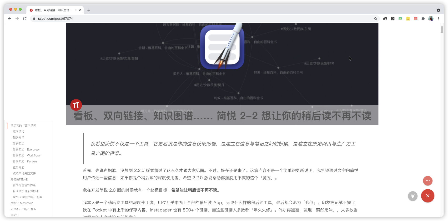 [Plugin]题图 · Issue #2488 · Kenshin/simpread · GitHub