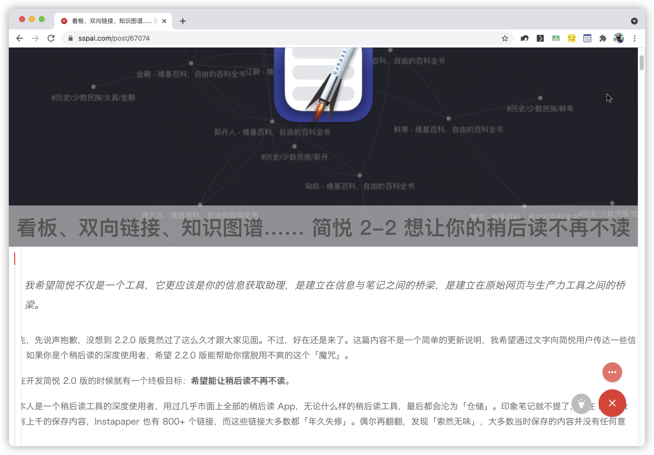 [Plugin]题图 · Issue #2488 · Kenshin/simpread · GitHub