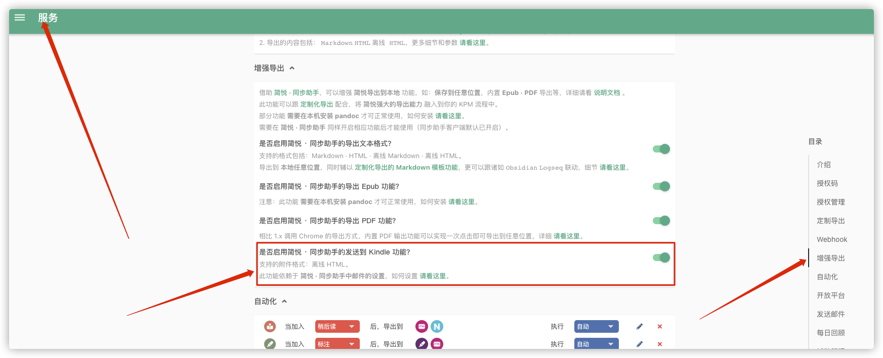 导出到Kindle功能 · Issue #1315 · Kenshin/simpread · GitHub