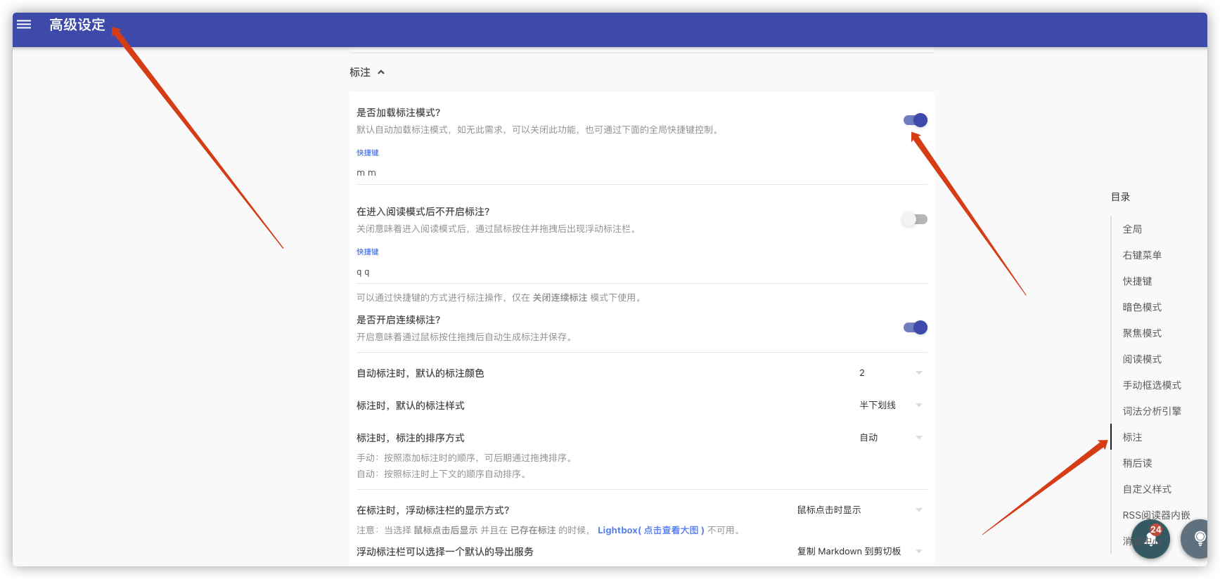 标注与稍后读改进 · Issue #1345 · Kenshin/simpread · GitHub