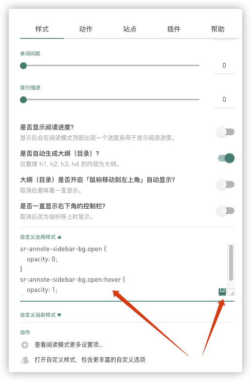 标注与稍后读改进 · Issue #1345 · Kenshin/simpread · GitHub