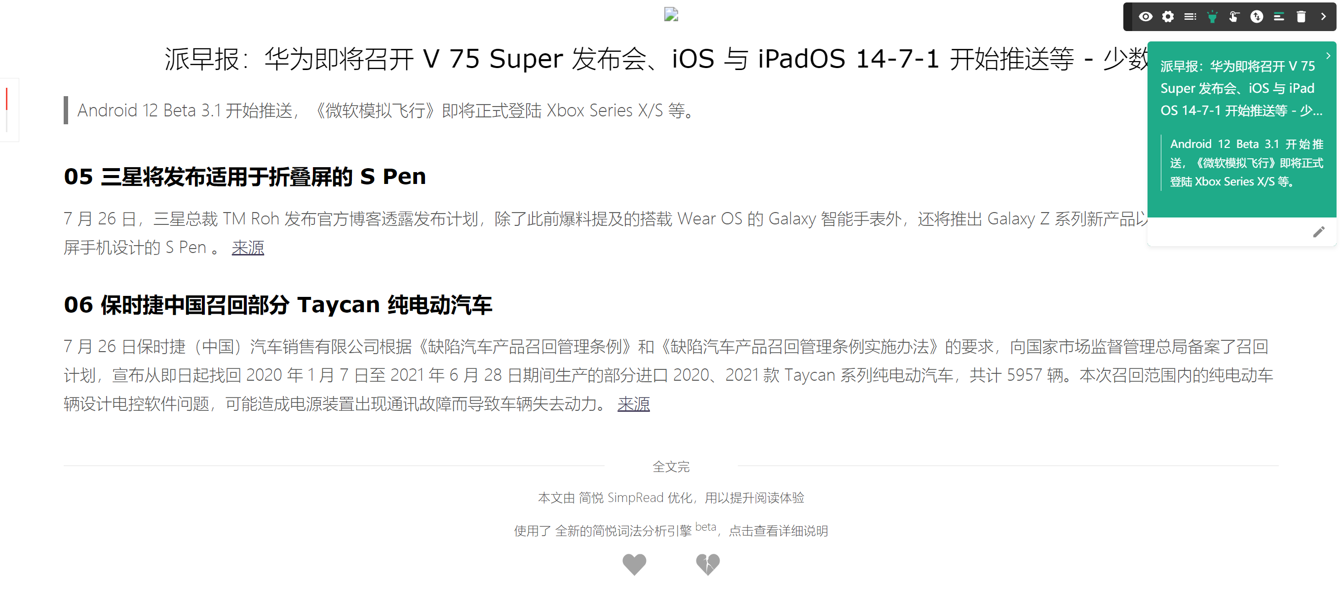 手动框选模式，加入稍后读，自动化 生成离线html 后，打开稍后读，离线不生效 · Issue #2589 · Kenshin/simpread · GitHub