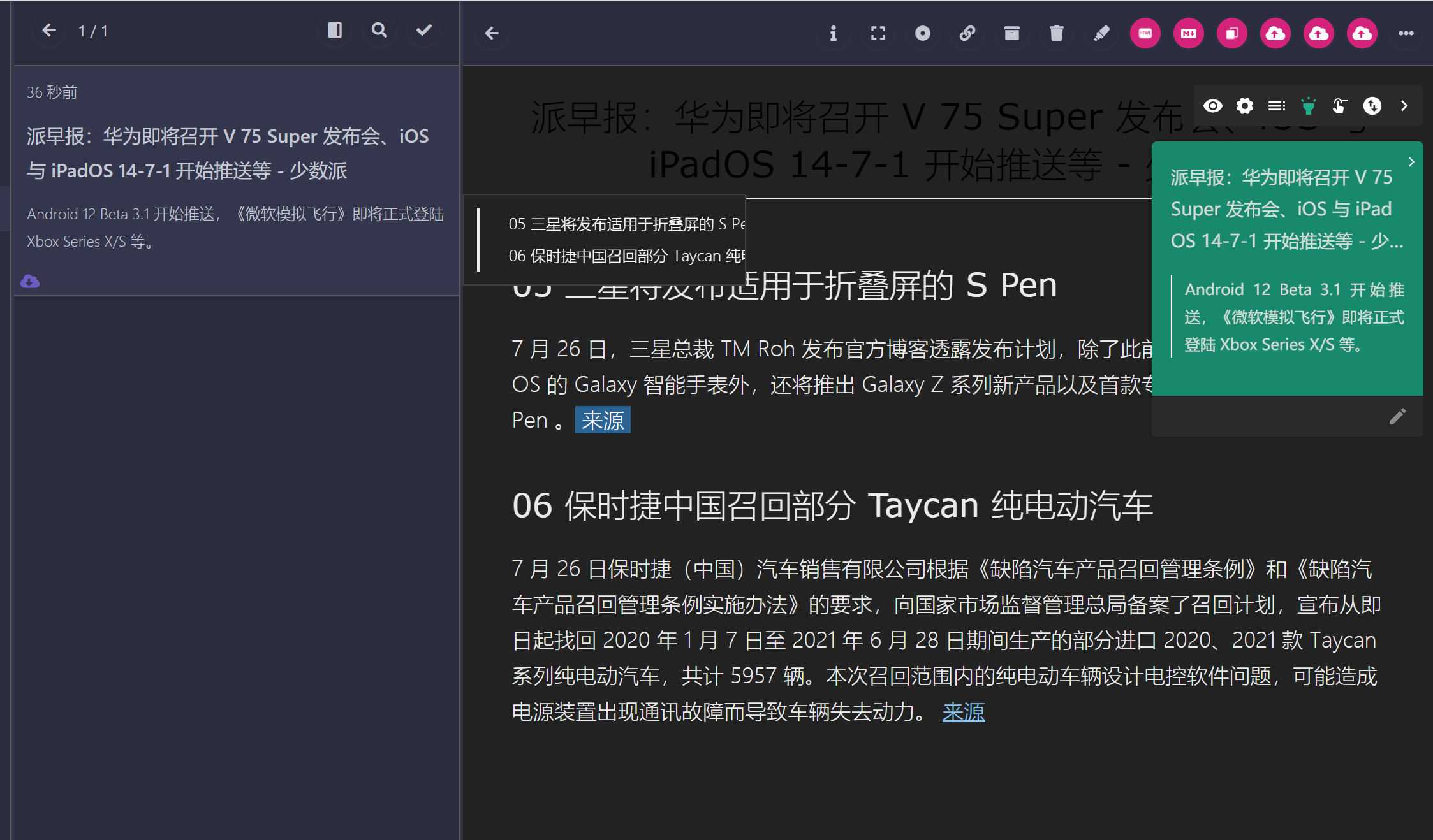 手动框选模式，加入稍后读，自动化 生成离线html 后，打开稍后读，离线不生效 · Issue #2589 · Kenshin/simpread · GitHub