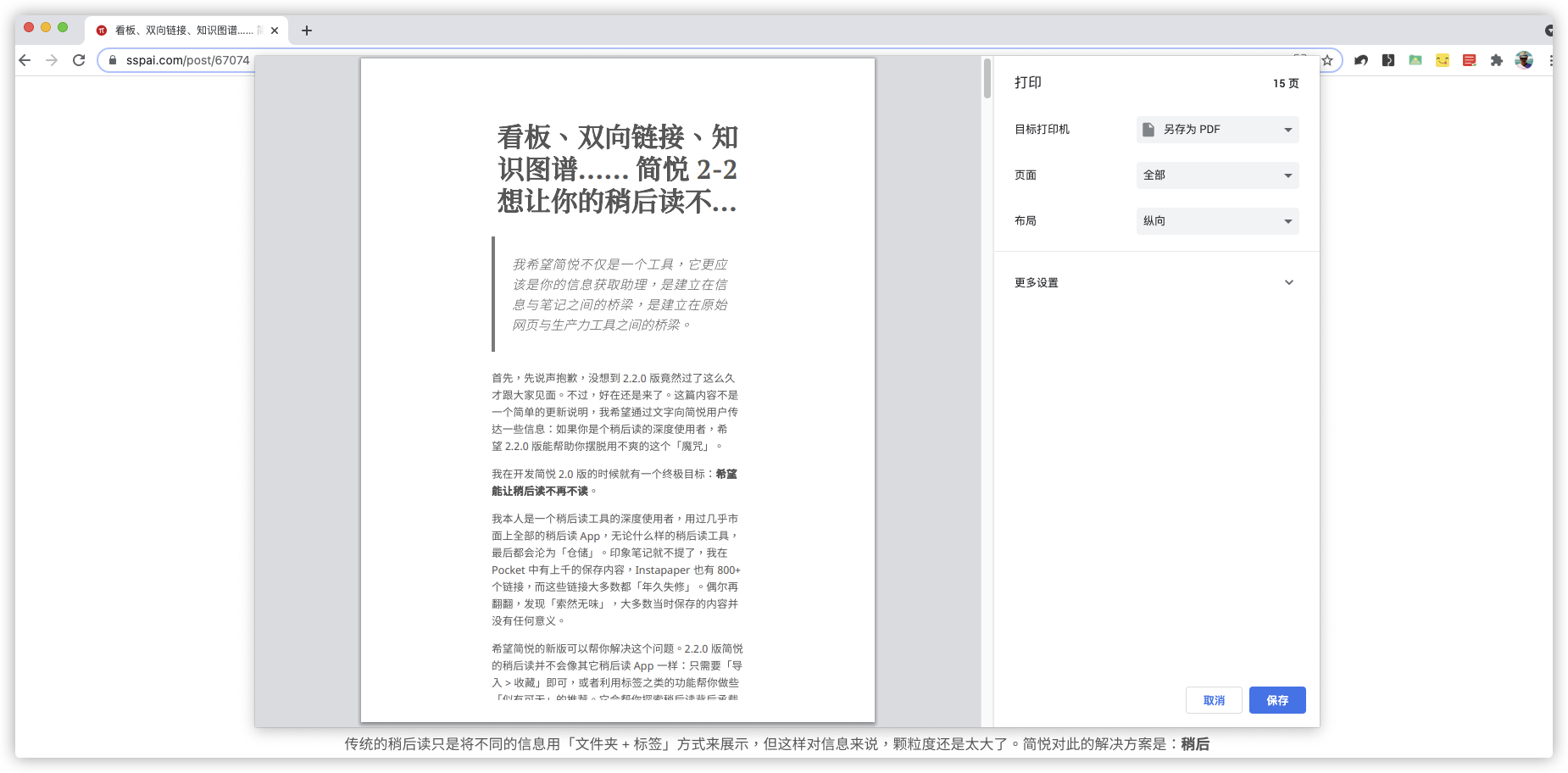 PDF 辅助增强 · Discussion #2721 · Kenshin/simpread · GitHub