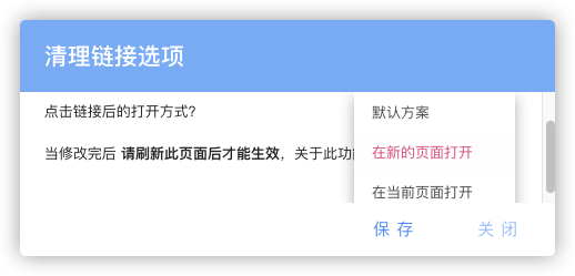 清理链接 · Discussion #2734 · Kenshin/simpread · GitHub
