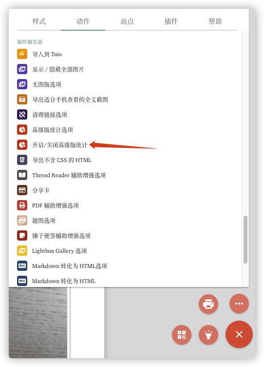 [Plugin]高级版统计（用于英文阅读） · Issue #819 · Kenshin/simpread · GitHub
