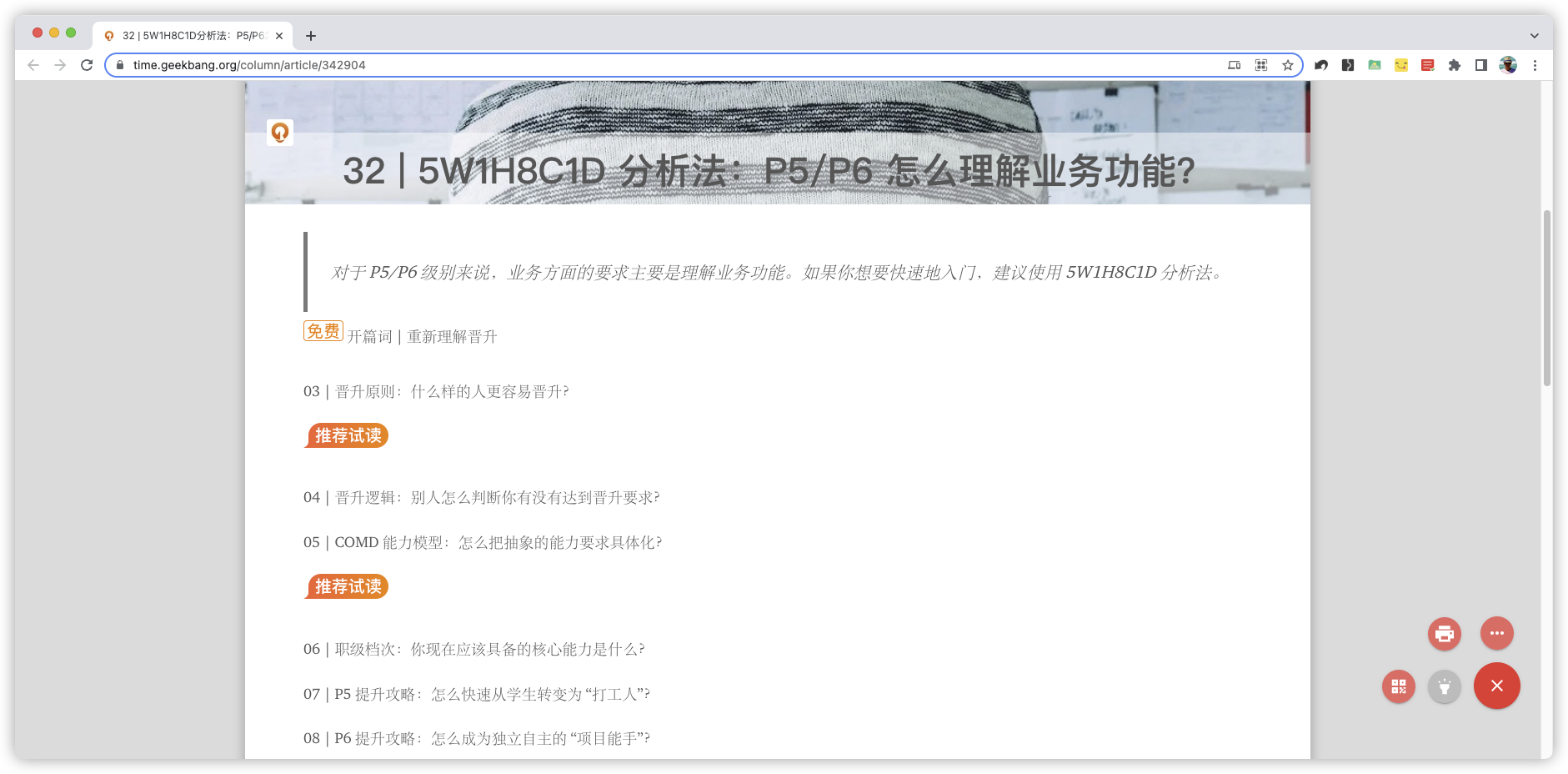 极客时间无法手动进入阅读模式 · Issue #3008 · Kenshin/simpread · GitHub