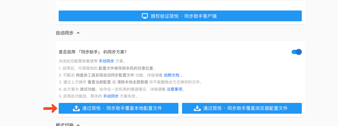 无法进行dropbox授权 · Issue #3351 · Kenshin/simpread · GitHub