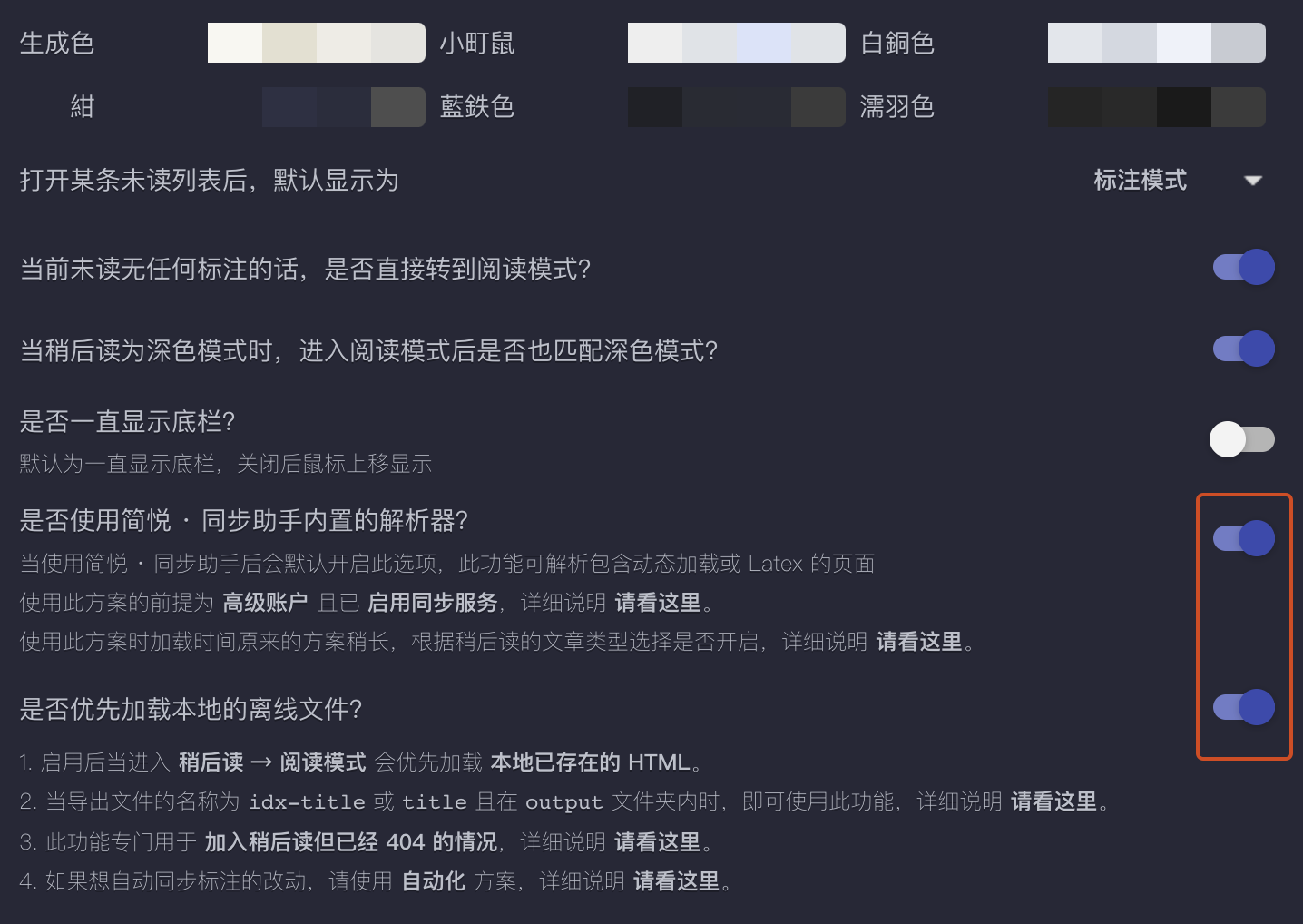 RSS订阅后，稍后读中阅读模式无法解析 · Issue #3429 · Kenshin/simpread · GitHub