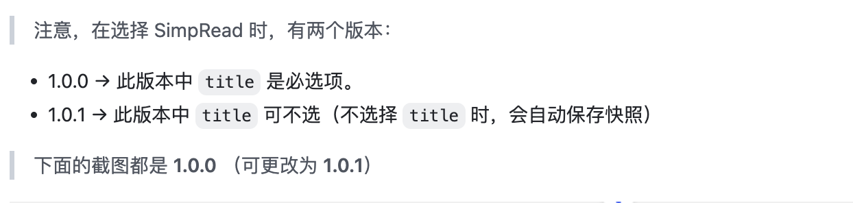 无法通过api保存本地快照 · Issue #3478 · Kenshin/simpread · GitHub