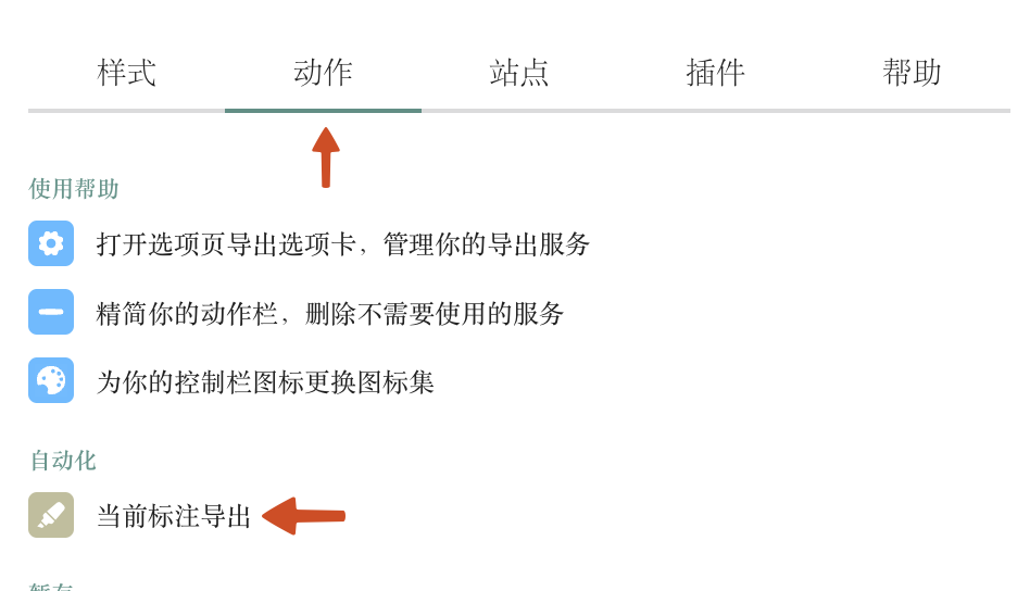 自定义导出无法使用稍后读加载本地缓存文件 · Issue #3554 · Kenshin/simpread · GitHub