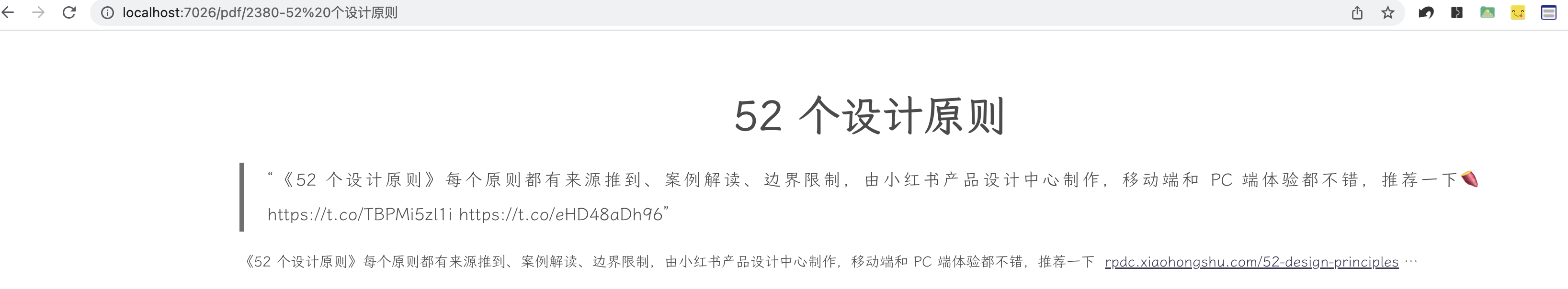 自定义导出无法使用稍后读加载本地缓存文件 · Issue #3554 · Kenshin/simpread · GitHub