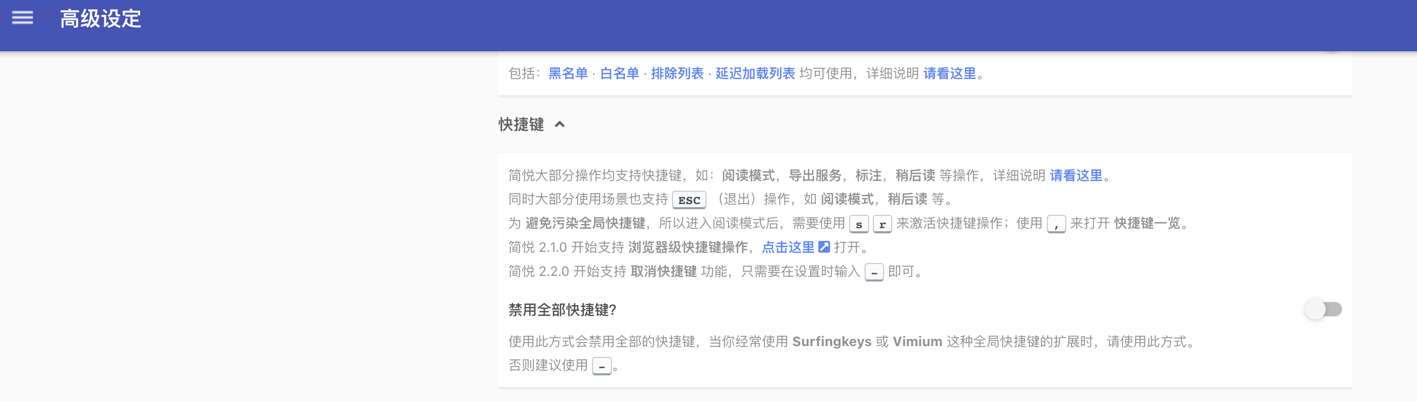 关于简悦的一些建议 · Issue #3361 · Kenshin/simpread · GitHub