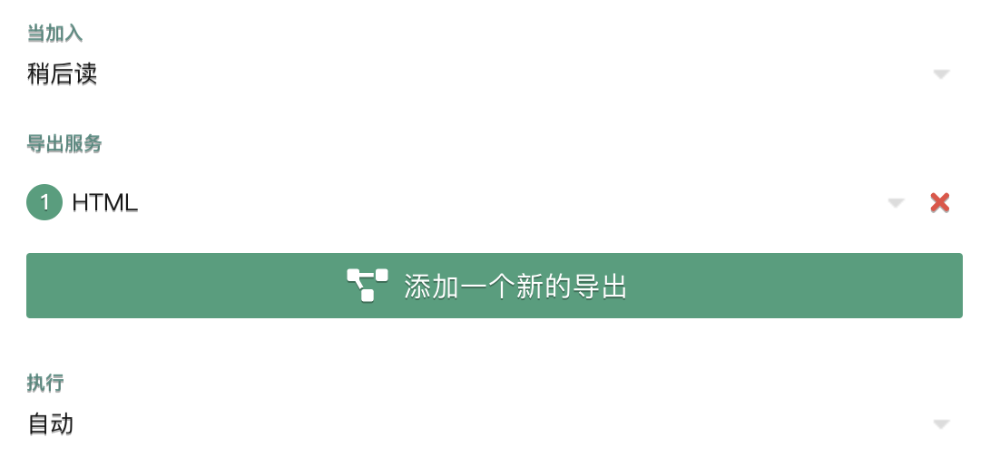 自动化保存调用失败的问题 · Issue #3655 · Kenshin/simpread · GitHub