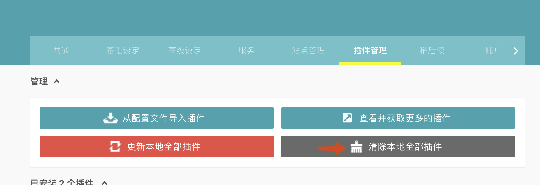 关于简悦的一些建议 · Issue #3361 · Kenshin/simpread · GitHub
