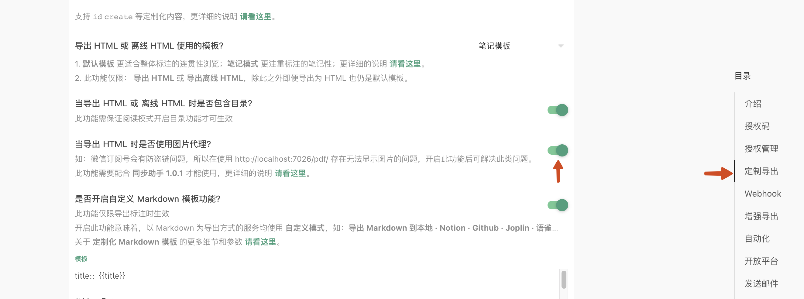 开启高级会员后导出PDF调用失败 · Issue #2187 · Kenshin/simpread · GitHub