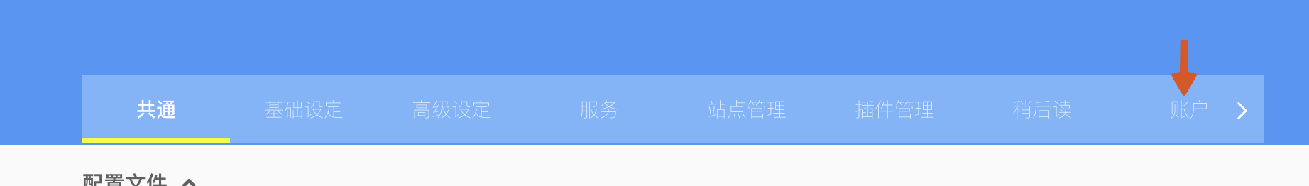 用户个人界面入口在哪里？ · Issue #3783 · Kenshin/simpread · GitHub