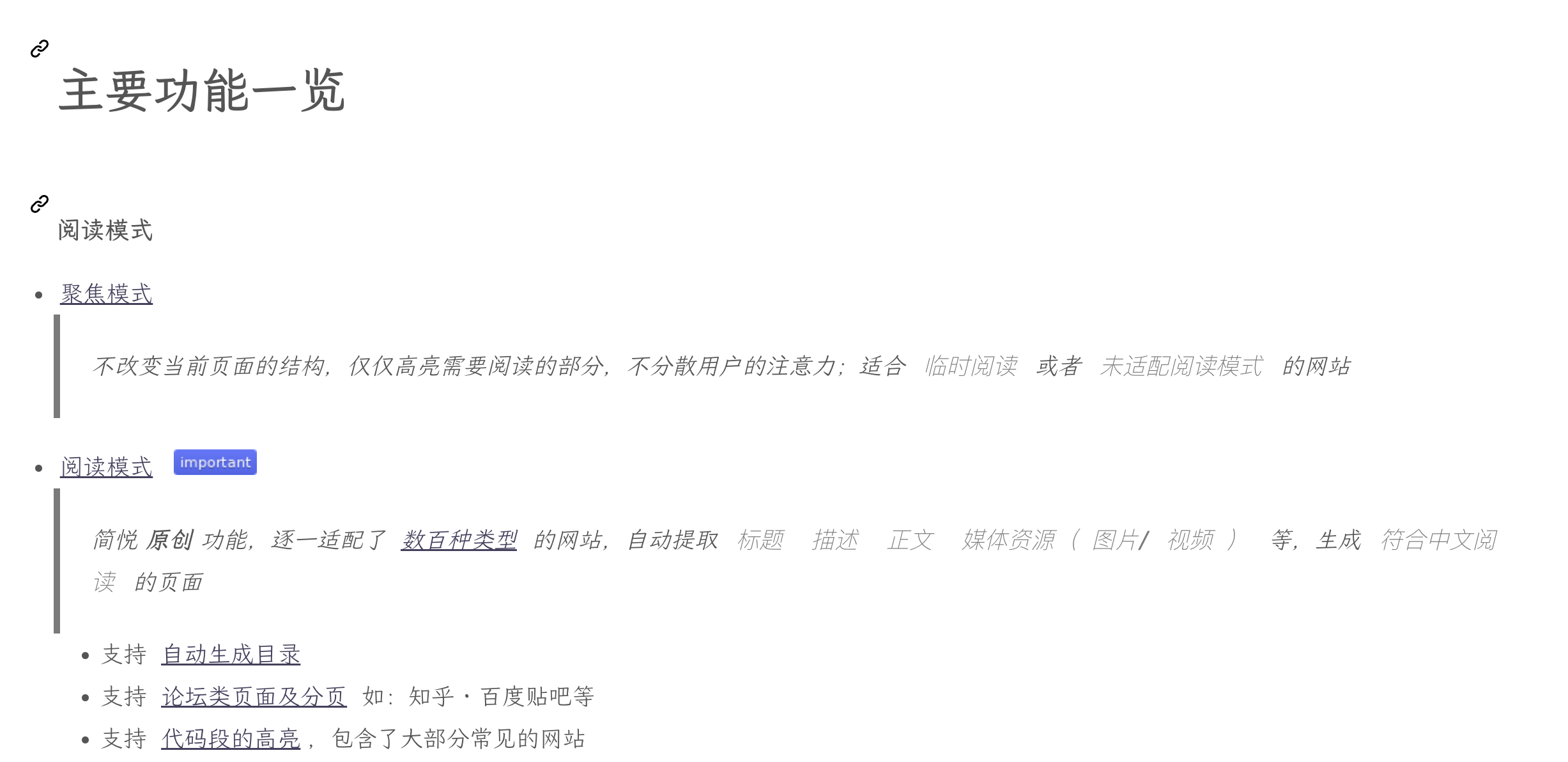 新站适配：Github Discussions · Issue #4074 · Kenshin/simpread · GitHub