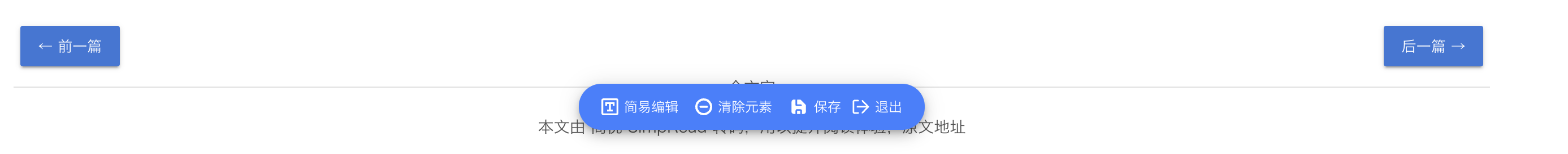 Logseq SimpRead Sync 的使用疑问 · Issue #4140 · Kenshin/simpread · GitHub