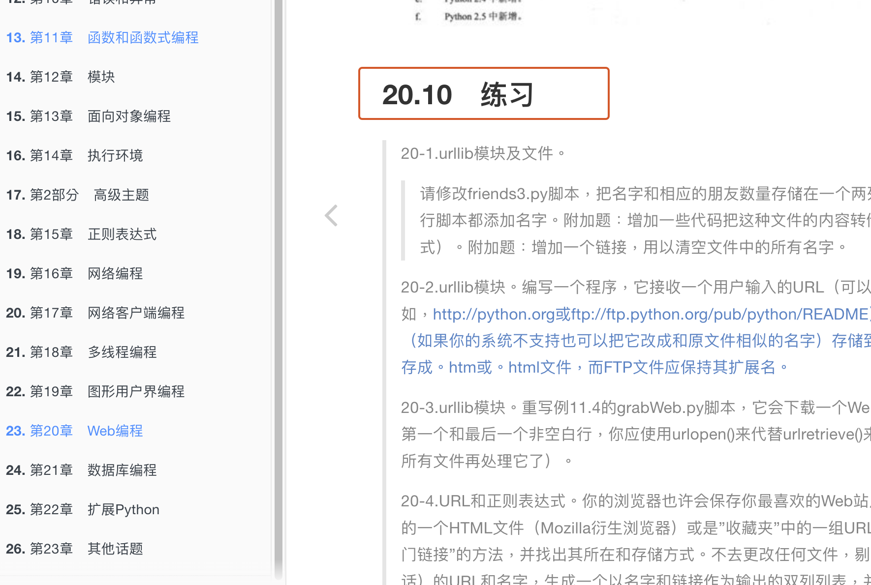 阅读模式目录显示不完整 · Issue 4171 · Kenshinsimpread · Github