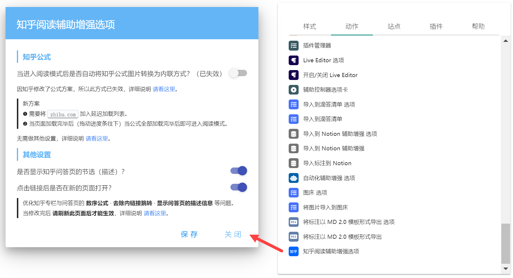 [Plugin]知乎阅读辅助增强 · Issue #2860 · Kenshin/simpread · GitHub