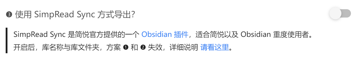 导入到Obsidian插件失效 · Issue #4450 · Kenshin/simpread · GitHub