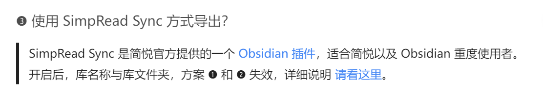 标题无特殊字符，导入obsidian失败。 · Issue #4455 · Kenshin/simpread · GitHub