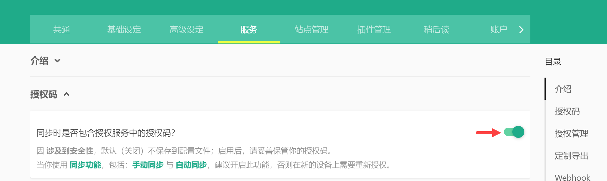 浏览器插件配置信息无法同步 · Issue 4477 · Kenshinsimpread · Github 9419