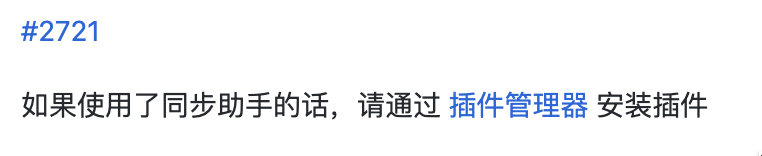 PDF 导出功能，无法在扩展端切换成「同步助手高级打印方案」 · Issue #4536 · Kenshin/simpread · GitHub