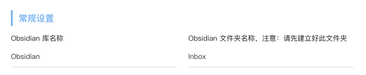 插件[导入到Obsidian]唤起ob不能定位到应对的文章 · Issue #4541 · Kenshin/simpread · GitHub