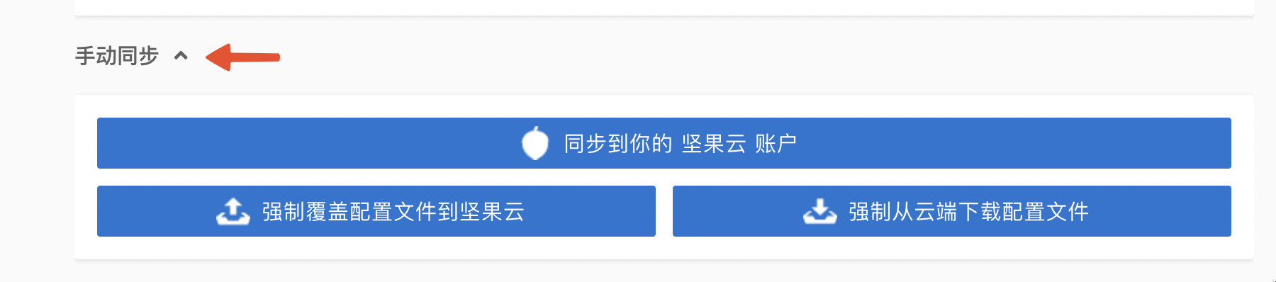 打开同步助手导致本地的simpread_config被覆盖 · Issue #4576 · Kenshin/simpread · GitHub