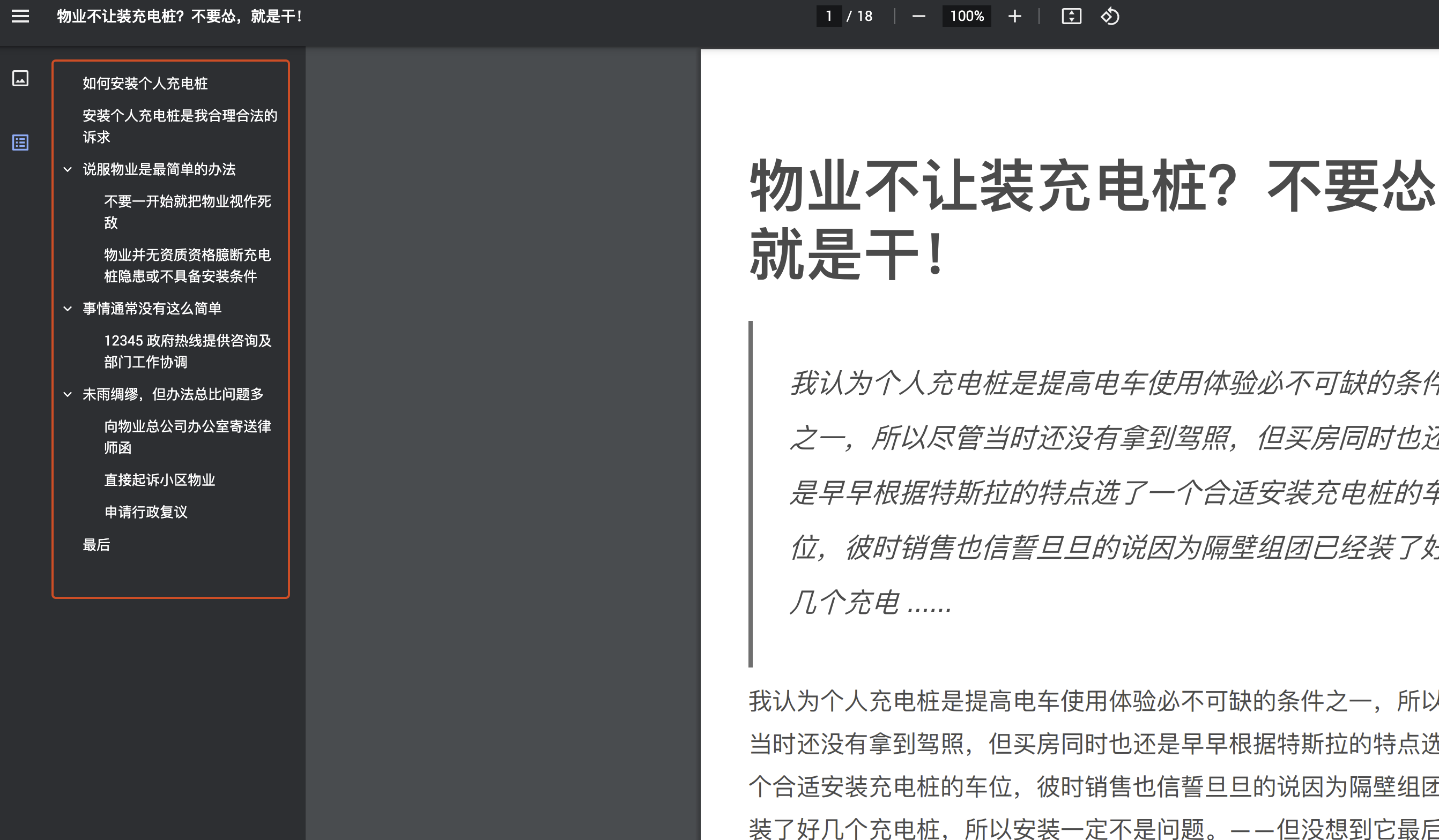 pdf导出 带目录 · Issue #4670 · Kenshin/simpread · GitHub