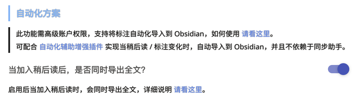 导入到Obsidian出现的一些疑问 · Issue #4773 · Kenshin/simpread · GitHub